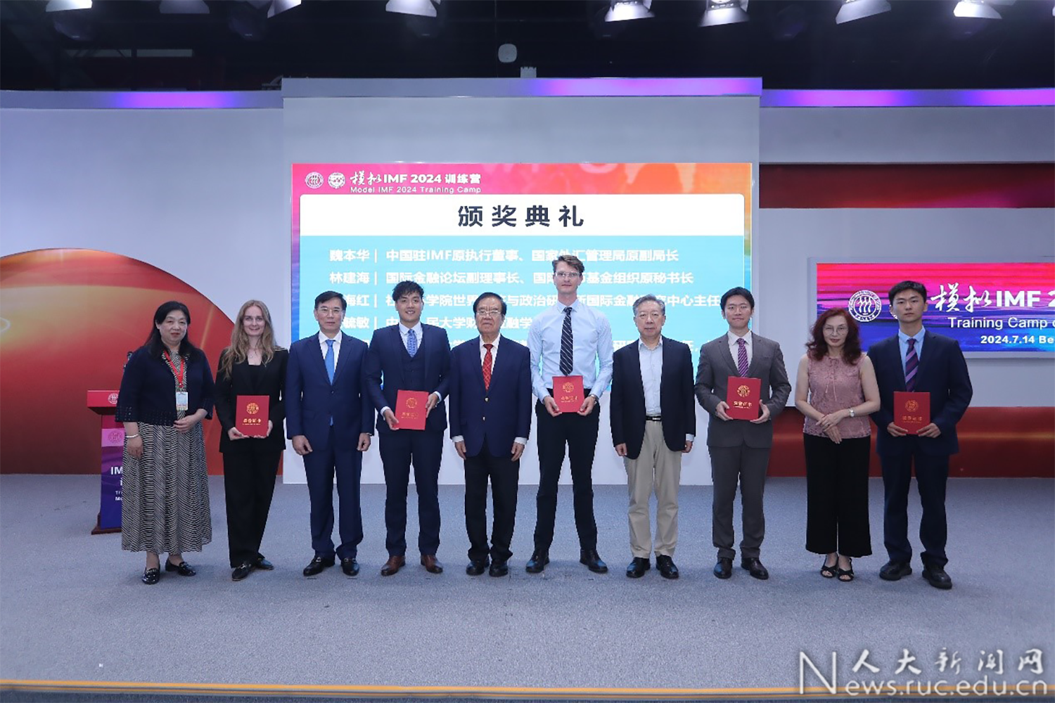 中国人民大学新闻网 - 模拟IMF2024训练营结营仪式暨颁奖典礼举办