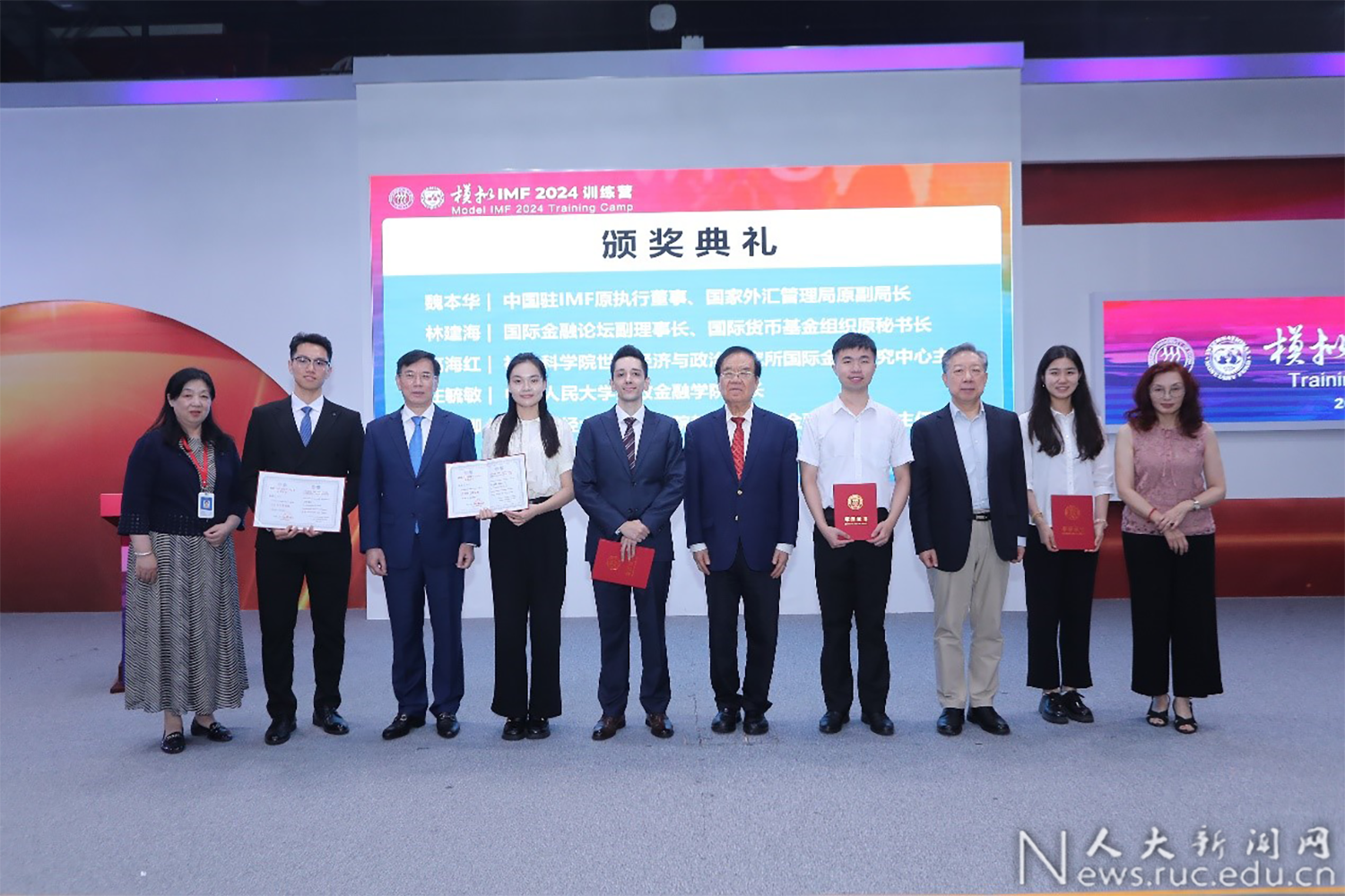 中国人民大学新闻网 - 模拟IMF2024训练营结营仪式暨颁奖典礼举办